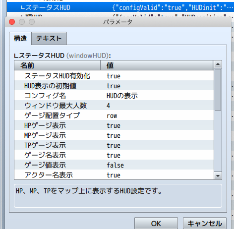 MELOS Engine オンラインマニュアル HUDの基本設定
